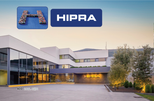 히프라(HIPRA), 혁신이 없는 백신은 개발하지 않는다!!