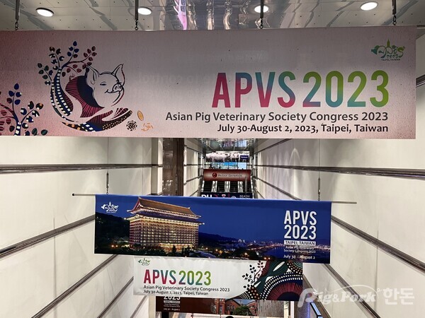 [지금 대만은] 'APVS 2023' 개막